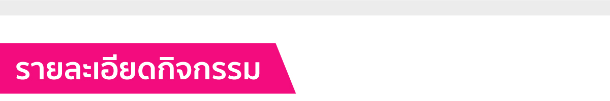 Shopee x oneD หนีฝน มาดูคอนเทนต์ดี