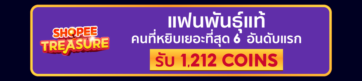 Shopee Prizes Awards