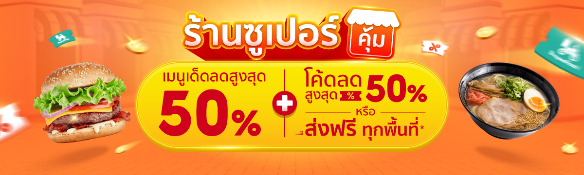 Shopee Rewards | สิทธิพิเศษสำหรับสมาชิก