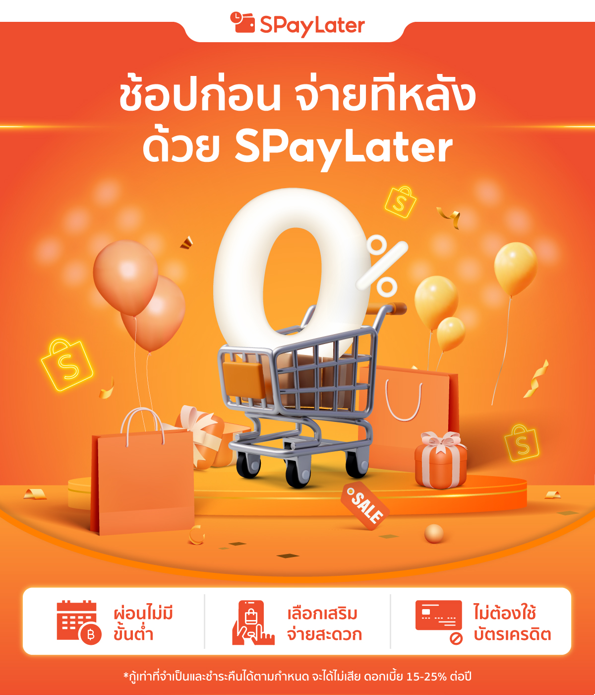 SPayLater Commercial