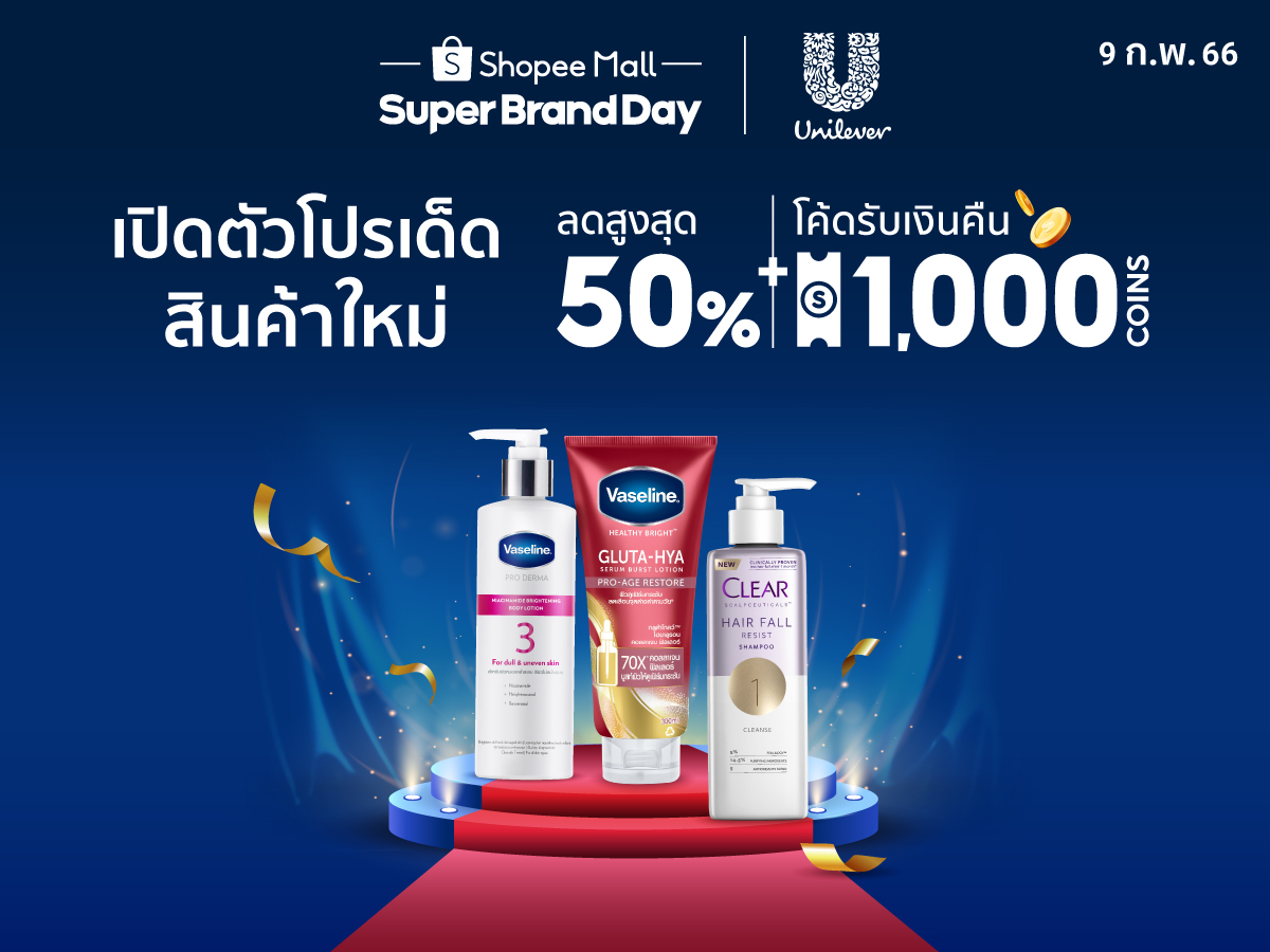 Super Brand Day | Unilever