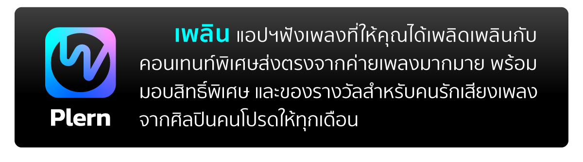 Plern Grand Launch I Jun 24