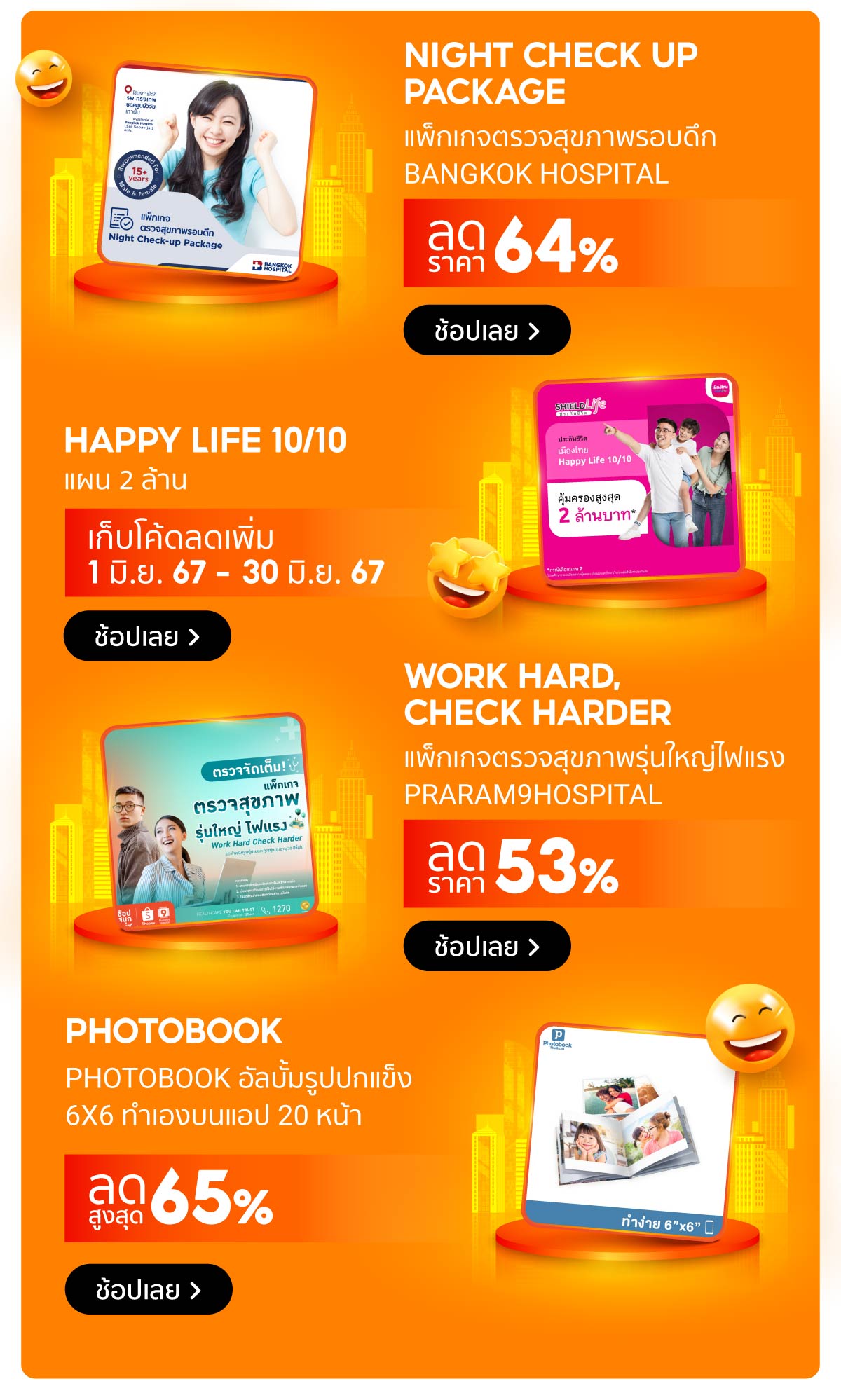 ใหม่! Shopee E-Voucher ค้นหาทุกดีลได้ที่นี่