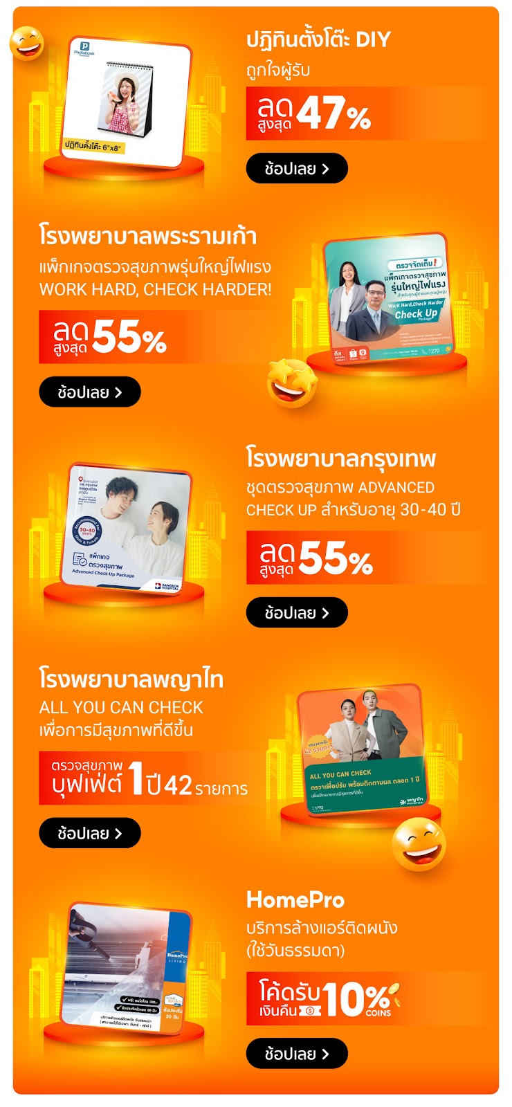 ใหม่! Shopee E-Voucher ค้นหาทุกดีลได้ที่นี่
