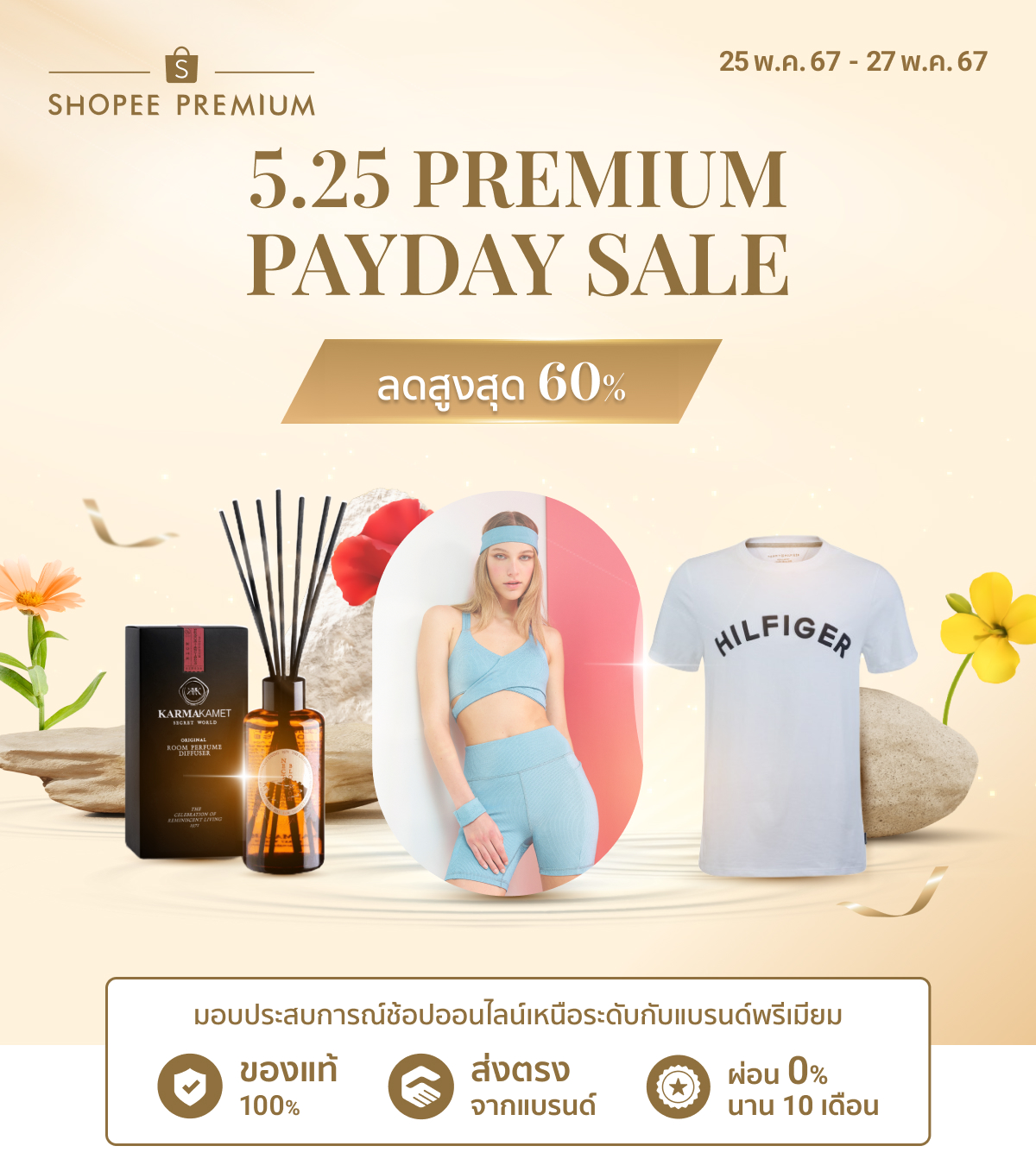 Shopee Premium ที่สุดของแบรนด์พรีเมียม ของแท้ 100% ลดพิเศษที่ Shopee