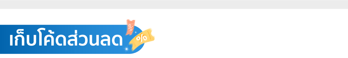 สิทธิพิเศษ สำหรับ บัตรเครดิต CardX Up2Me