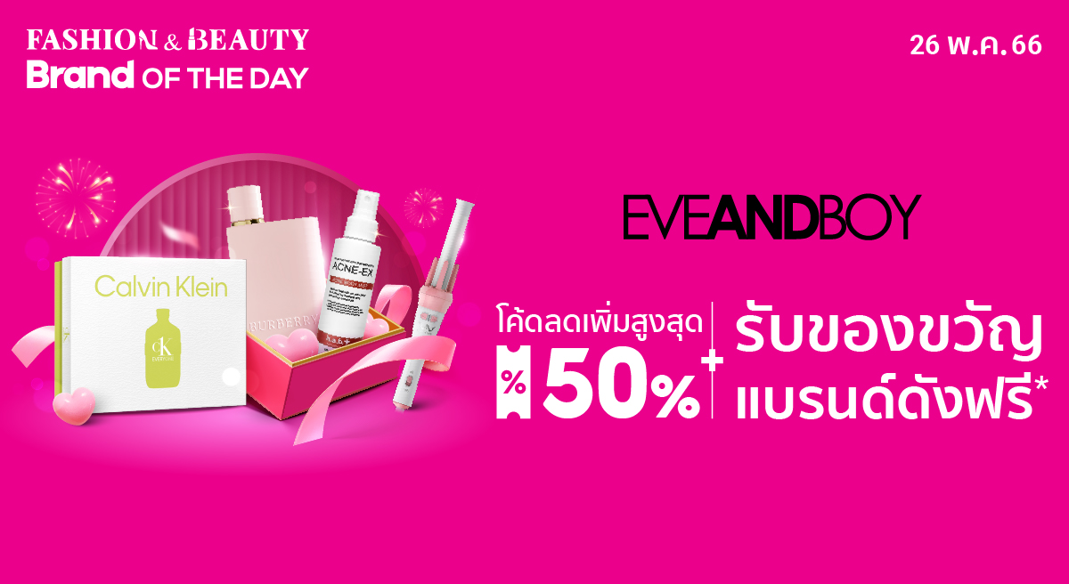 Brand Of the Day l Eveandboy ลดสูงสุด 50%