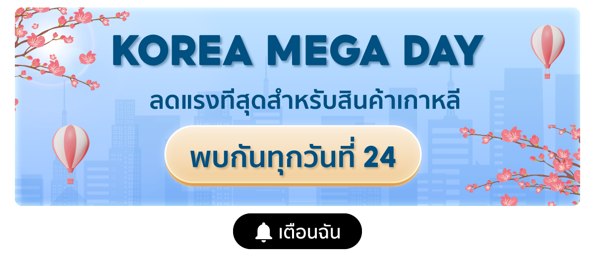 Korea Mega Day