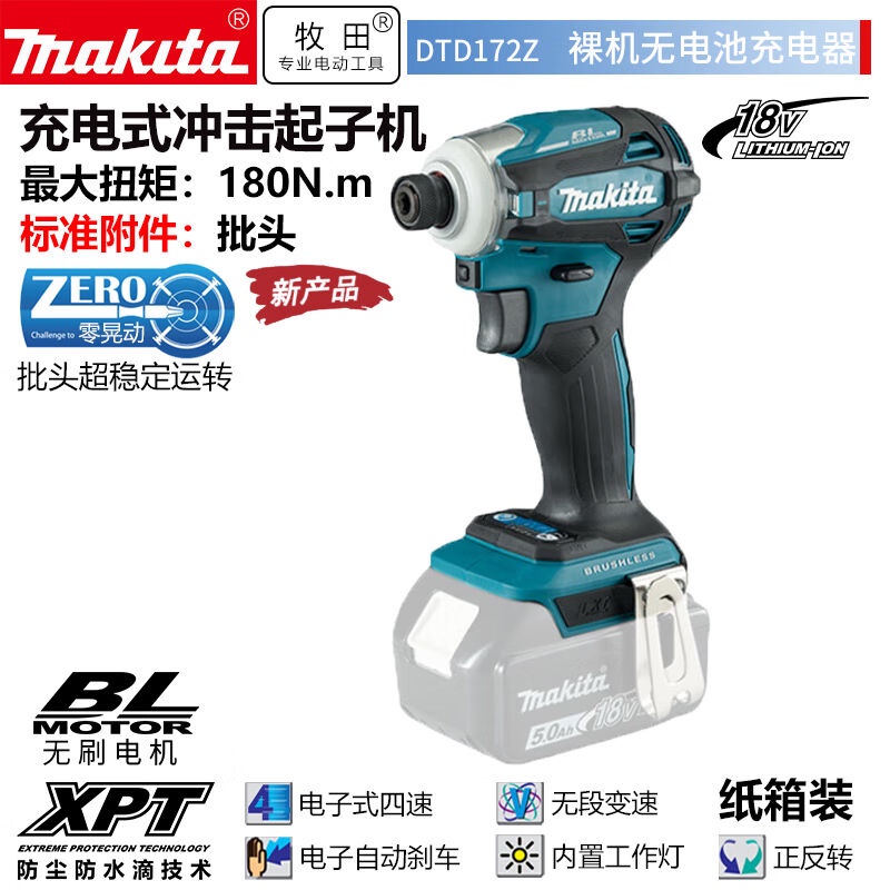 Makita สว่านไขควงไฟฟ้า 18V DTD172 สําหรับแบตเตอรี่ลิเธียม 18650 | Shopee Thailand
