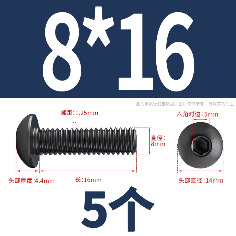 M5 m6 m8 น็อต สกรู หัวจมกลม สแตนเลส 304 สีดำ เกลียวมิล หยาบ / ISO7380 ...