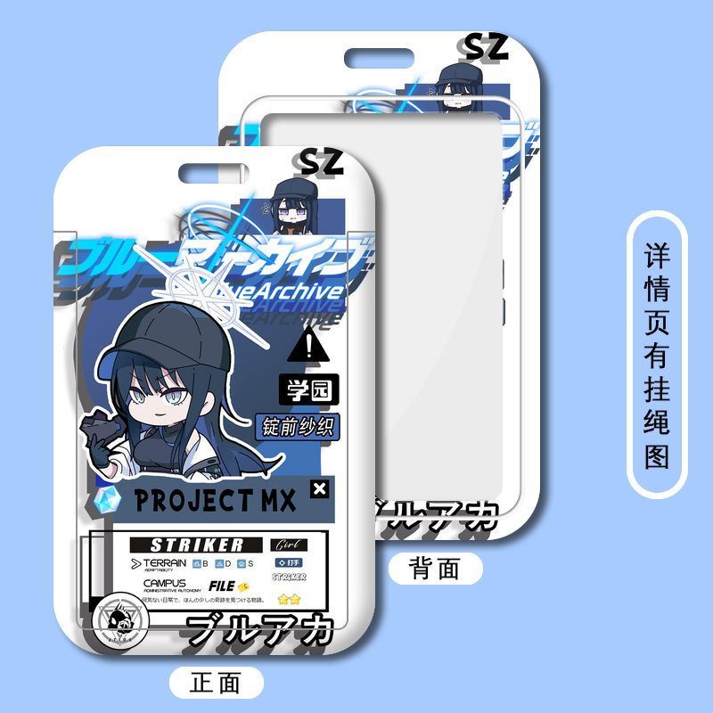 Blue Archive card sleeve tenndou arisu takanasi hosino Lanceway ...