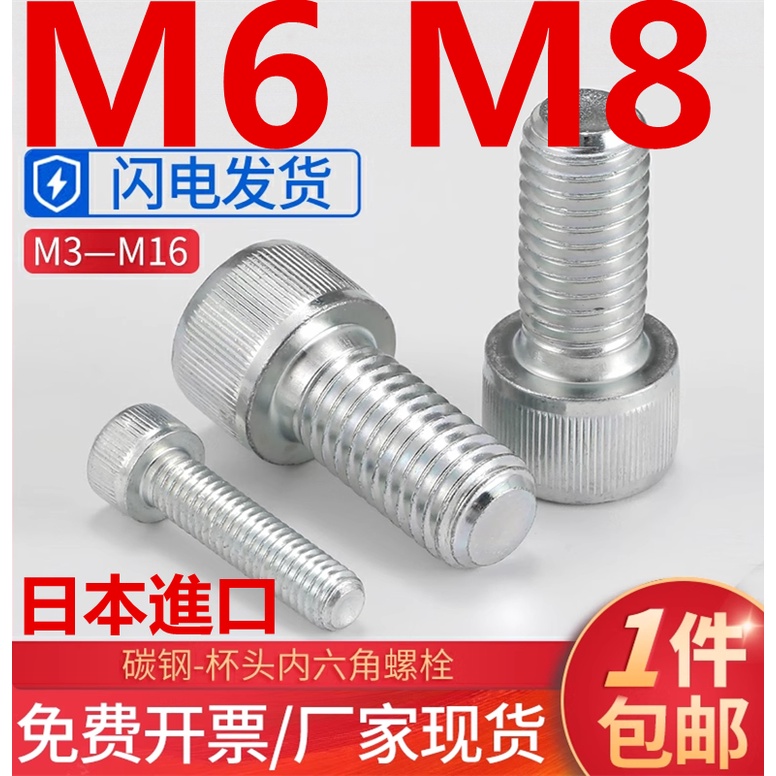 (((M6 M8) ญี่ปุ่นนําเข้า 10.9 เกรด High-Strength ถ้วยหัวหกเหลี่ยมซ็อกเก็ตสกรูชุบสังกะสีหัวทรง ...