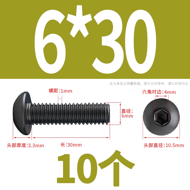 M5 m6 m8 น็อต สกรู หัวจมกลม สแตนเลส 304 สีดำ เกลียวมิล หยาบ / ISO7380 ...