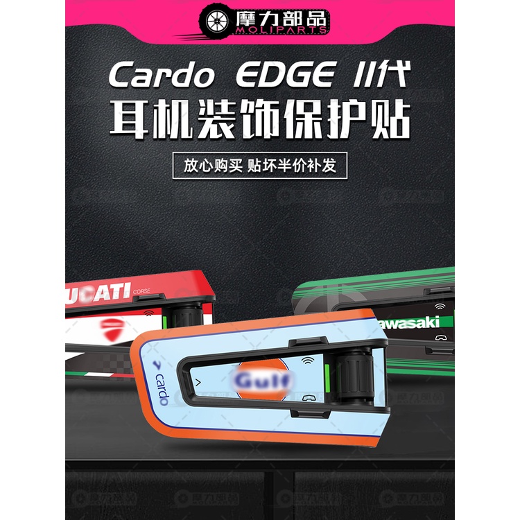 จัดส่งในวันเดียวกัน = ใช้งานได้รุ่นที่สอง Cardo EDGE สติกเกอร์หูฟัง ...