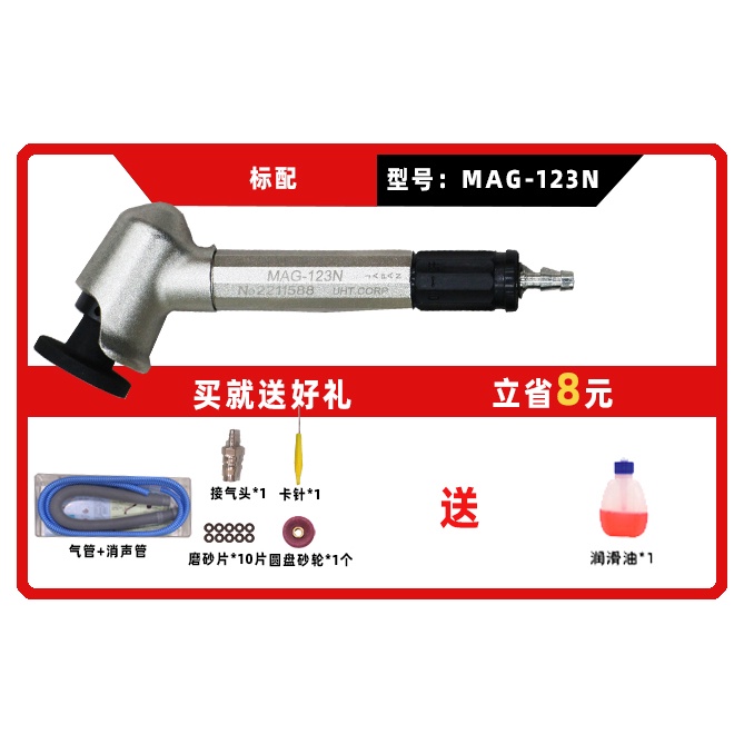 พร้อมส่ง เครื่องเจียรลม UHT MAG-121N 123N093N 45 90 องศา | Shopee Thailand