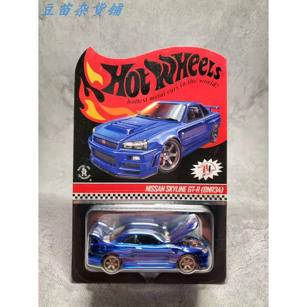 Hot Wheels rlc สายสีแดง gtr r34 Nissan skyline Nissan ชุบสีฟ้า | Shopee ...