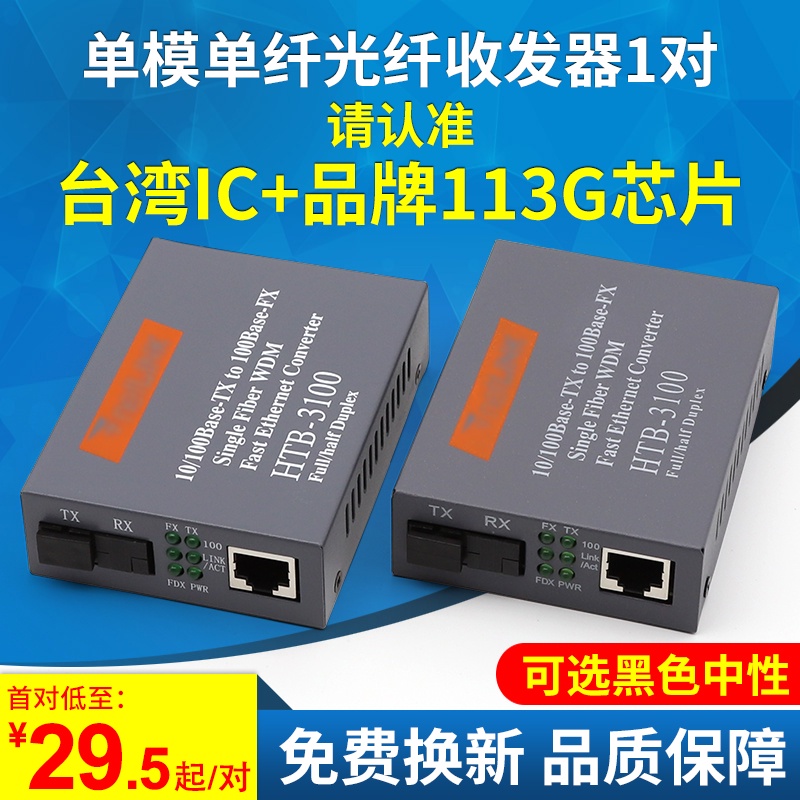 LHGD 10M เครื่องรับส่งสัญญาณไฟเบอร์โหมดเดียวแปลงโฟโตอิเล็กทริคไฟเบอร์ ...