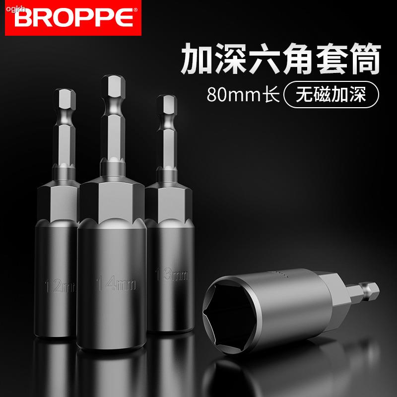 BROPPE Pupai Air Batch ซ็อกเก็ตหัวลึก Allen ยาวประแจไฟฟ้าสว่านไฟฟ้า Air ...
