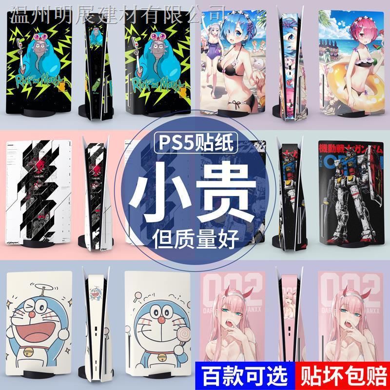 สติกเกอร์ฟิล์ม ติดคอนโซลเกม สําหรับ Sony ps5 ps5 CD-ROM version ...
