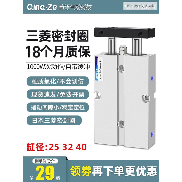 Tn25 แกนคู่นิวเมติก ขนาดเล็ก 32/40 * 60X10X20X30X40X50X75X100X25 S ...