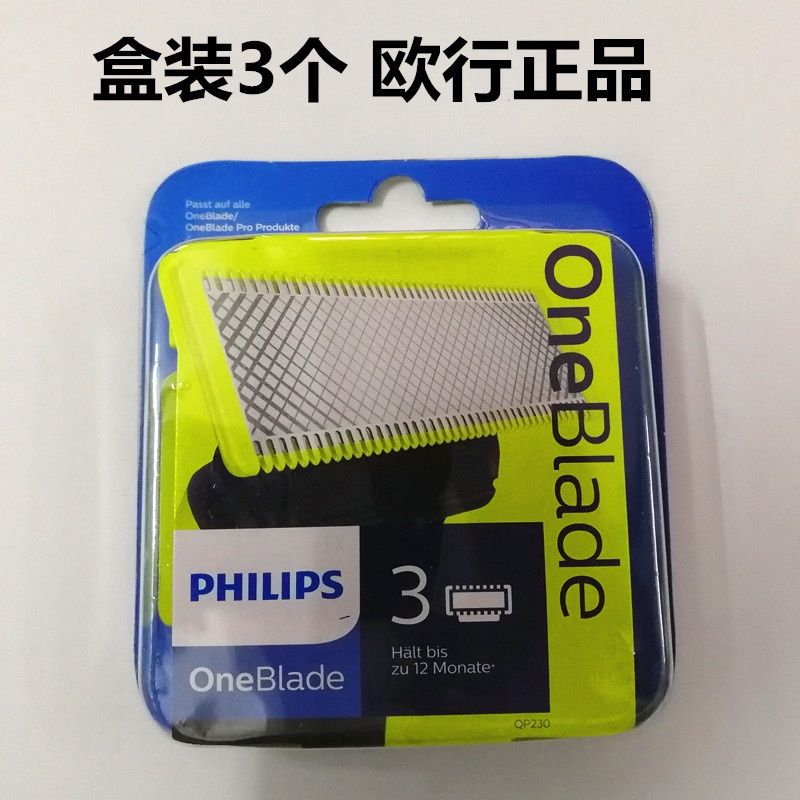 Philips Small T Knife QP2520 Razor One blade 6510 6523 2523 2630 2527 ...