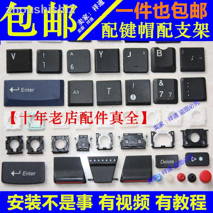 คลังสินค้าพร้อม = Lenovo Zhaoyang E49 E41 K42 E52 E53 E43 E40-80 ที่วางฝาครอบปุ่มคีย์บอร์ด ...