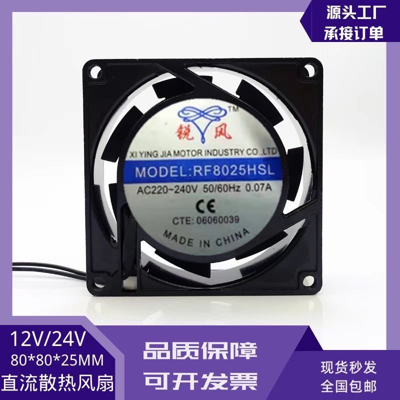 Sharp Wind พัดลมระบายความร้อน AC RF8025HSL 220V 8025 | Shopee Thailand