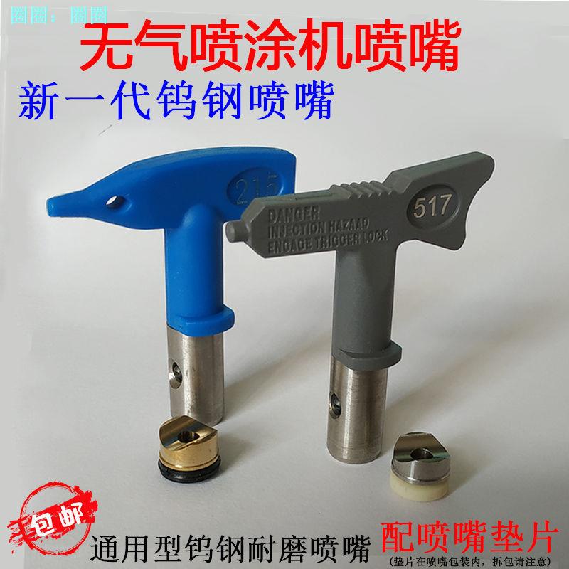 ในประเทศ Universal แรงดันสูง Airless Sprayer หัวฉีด Duckbill หัวฉีด ...