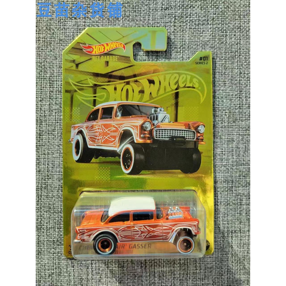 Hot Wheels nft garage Series 2 gasser nfth rlc รถแลกเปลี่ยนดิจิตอล ...