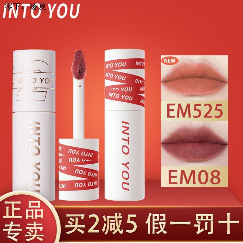 Into YOU Lip Gloss Matte Air Matte Lip Glaze ลิปสติกราคาถูก Student Lip ...