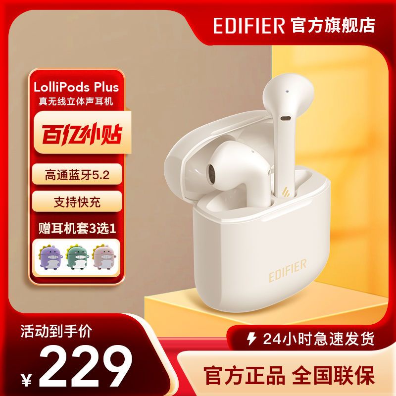 Ffd Edifier E LolliPods Plus True ชุดหูฟังบลูทูธไร้สาย ตัดเสียงรบกวน สําหรับ iPhone | Shopee ...