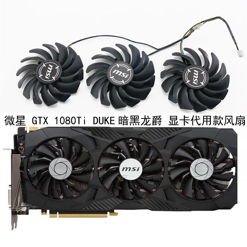 ใหม่ พัดลมควบคุมอุณหภูมิ เสียงเงียบ สําหรับ msi GTX 1080Ti DUKE Dark ...