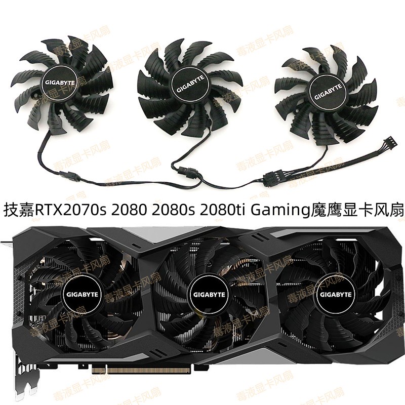 ใหม่ พัดลมเกมมิ่ง Gigabyte RTX 2070super 2080 2080s 2080ti | Shopee ...
