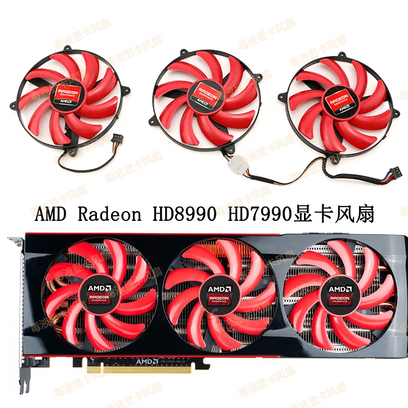 ใหม่ พัดลมระบายความร้อนการ์ดจอ AMD Radeon HD8990 HD7990 FDC10U12D9-C ...