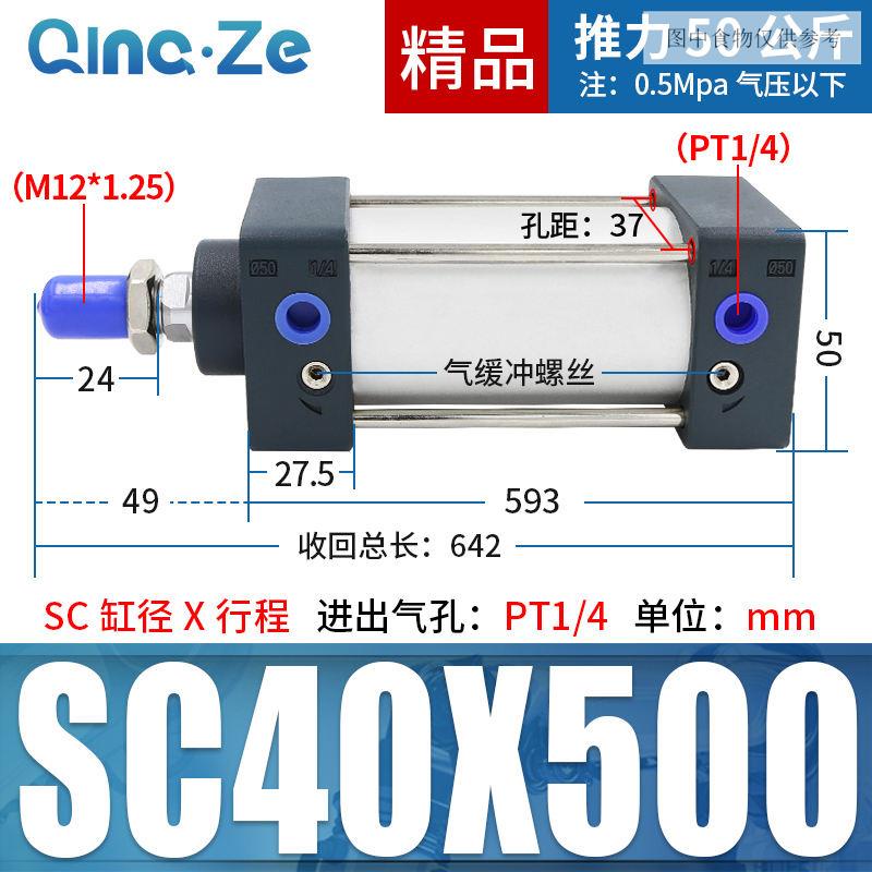 Sc กระบอกนิวเมติก ขนาดเล็ก 32 40 50-25-75-100-125-175-S | Shopee Thailand