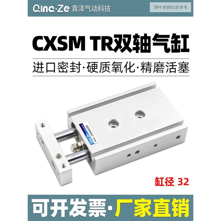 ก้านกระบอกนิวเมติก แกนคู่ แบบบาง TR32 CXSM32-10 15 20 25 30 40 50 60 75 ...