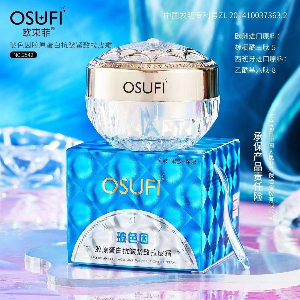 Ou Shufei Bosein ครีมคอลลาเจน ต่อต้านริ้วรอย กระชับผิว ให้ความชุ่มชื้น ...