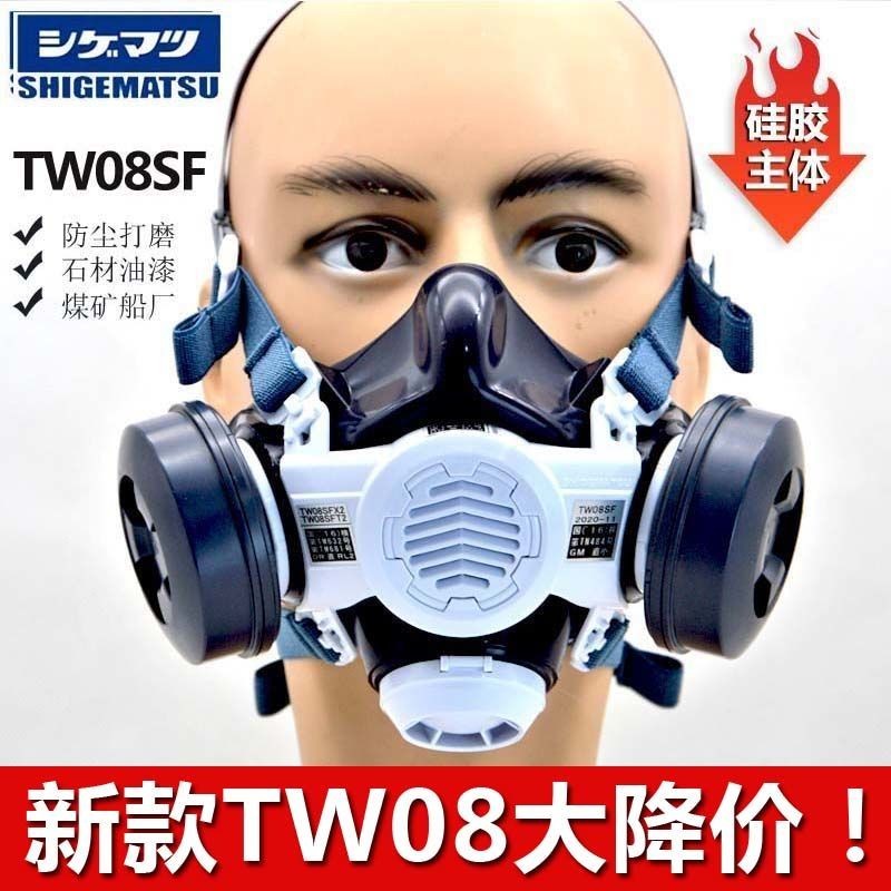 หน้ากากกันฝุ่น ส่งสัญญาณเสียง TW08SF สําหรับงานอุตสาหกรรม | Shopee Thailand