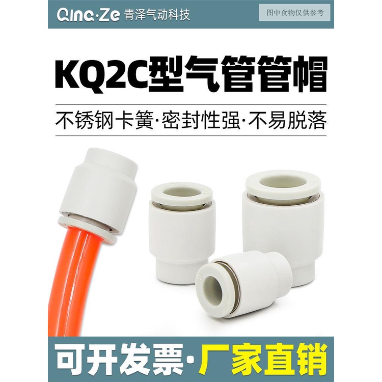 Smc Type KQ2C ปลั๊กนิวเมติก 06 08 ท่อ 10 ข้อต่อ 12 ปลั๊ก 04-00 | Shopee ...