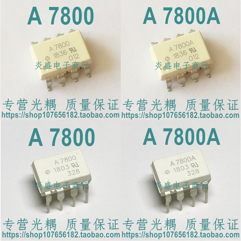 แผ่นออปโต้คัปเปลอร์แยกสัญญาณ Hcpl-7800 A7800 A7800A นําเข้า ของแท้ 5 ...