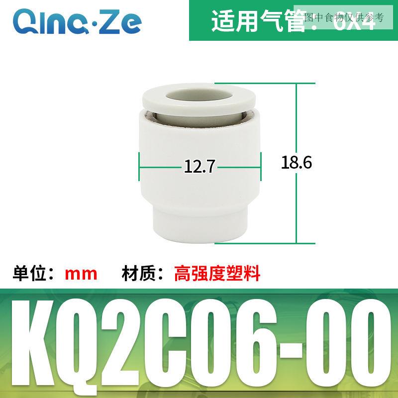 Smc Type KQ2C ปลั๊กนิวเมติก 06 08 ท่อ 10 ข้อต่อ 12 ปลั๊ก 04-00 | Shopee ...