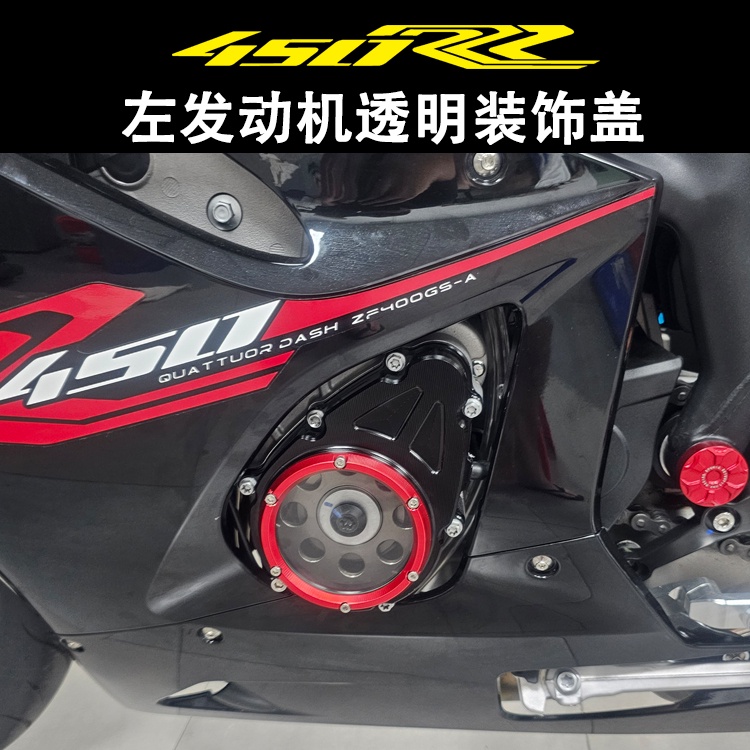 ฝาครอบด้านข้างเครื่องยนต์ แบบแม่เหล็กใส ดัดแปลง สําหรับ Excelle 450RR ...