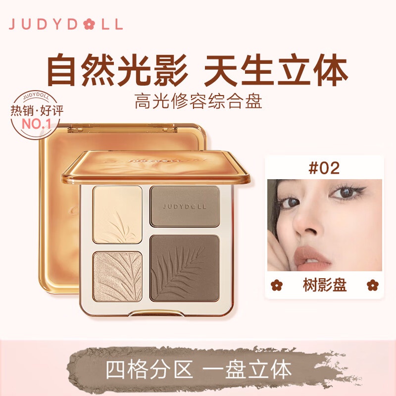 Judydoll Judydoll Disney คอนทัวร์ ไฮกลอส เนื้อแมตต์ 12.20 | Shopee Thailand