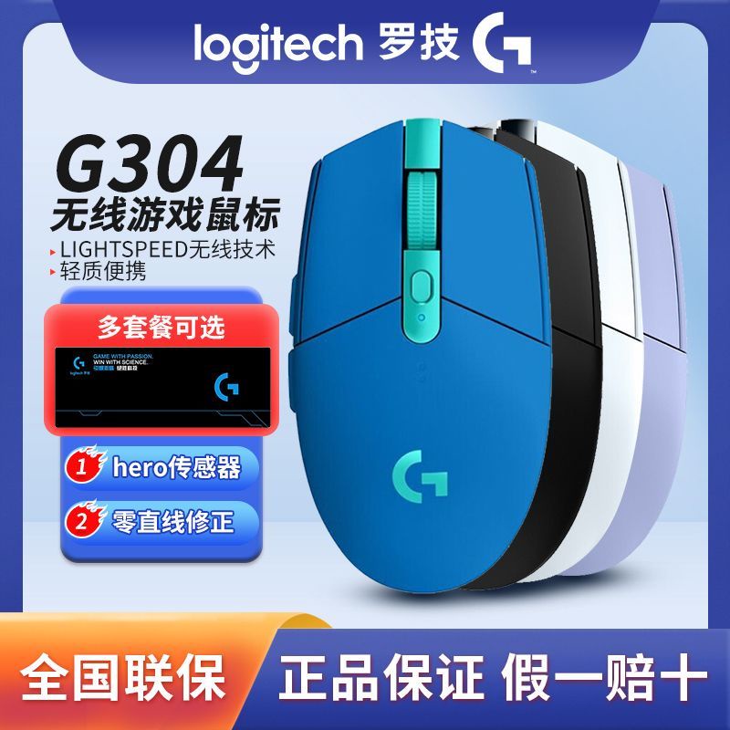 Logitech Mouse G304 เมาส์เกมมิ่งไร้สาย รุ่นที่สอง ตัวรับสัญญาณ usb สําหรับเล่นเกมส์ไก่ LOL ...