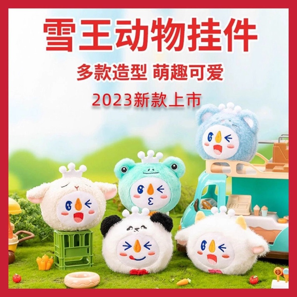 Mixue พวงกุญแจ จี้ตุ๊กตาสัตว์น่ารัก 12.17 | Shopee Thailand