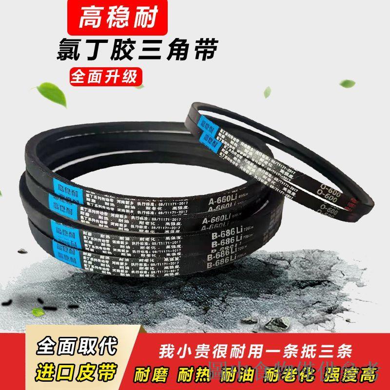 สายพานไดรฟ์ V-Belt Type A Type B Type 830 838 850 864 880 889 900 914 ...