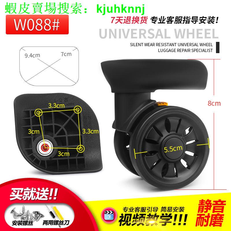 ((รุ่นจับคู่ภาพถ่าย) W088#红鹰L- Q ล้อ Universal ล้อของแท้กระเป๋าเดินทางล้อ polo Trolley กระเป๋า ...