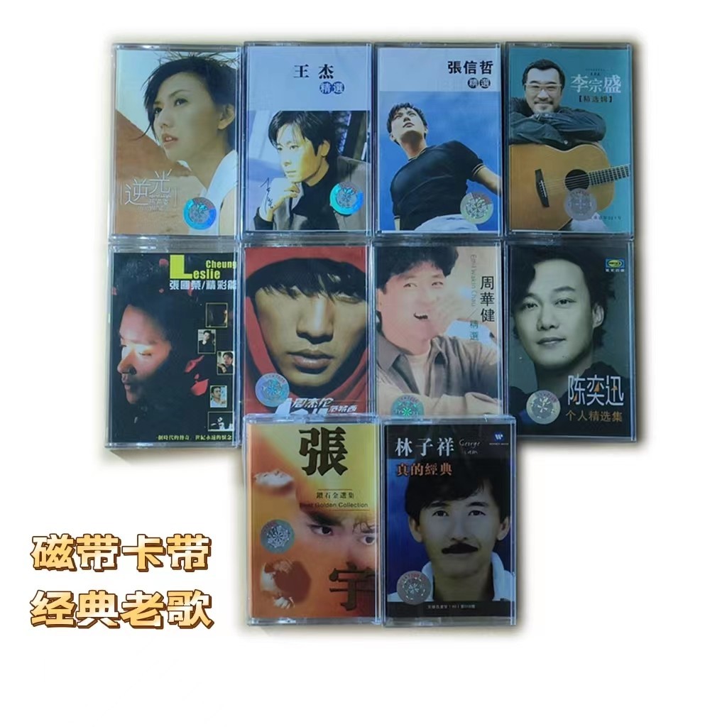 เทปคาสเซ็ตอัลบั้ม Ado Steve Chou Leslie Cheung Cyndi Wang Eason Chan ...