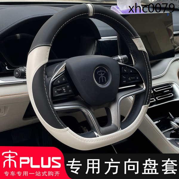 ปลอกหุ้มพวงมาลัยรถยนต์ สําหรับ Biadi Song PLUS Dedicated Song plusdmi ev | Shopee Thailand
