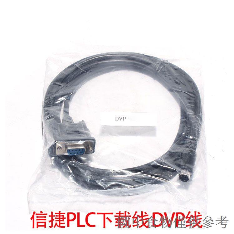 ราคาถูก Seckill Xinjie DVP XVP Line Xinjie PLC สายโปรแกรมมิ่ง และ ...